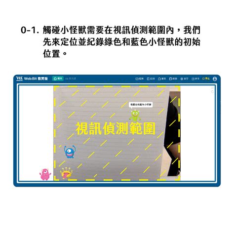 教學基礎款｜ar 告白神器 Webduino 教學資源