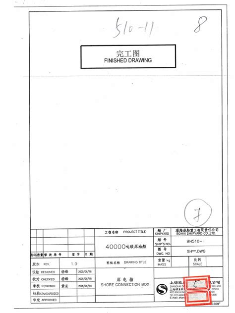 7 Shore Connection Box Pdf