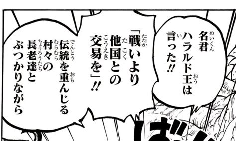 ーーしかし「エルバフ」はハイルディンの母親が王妃になることを許さ 世経アルバイト さんのマンガ ツイコミ仮