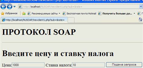 Soap How To Encode A Message As Xml Php Nusoap Groundharew