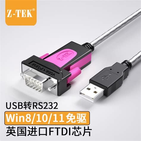 Z Tek力特usb转串口线9针com Usb转db9串口9针rs232转换器 Ze533c 虎窝淘