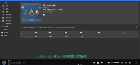 搭建个人音乐库 Navidrome