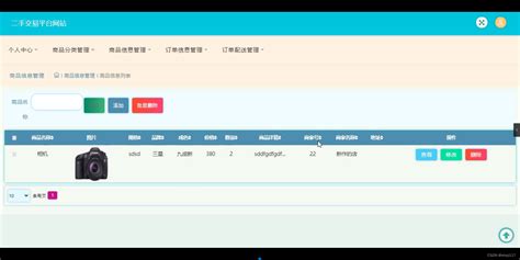 【附源码】计算机毕业设计java二手交易平台网站如何开发一个java交易网站 Csdn博客