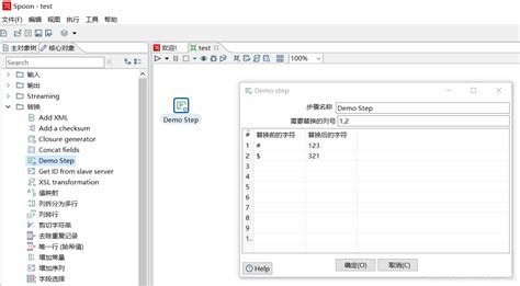 数据分析——kettle自定义step插件编写could Not Find Artifact Orgpentahodikettle
