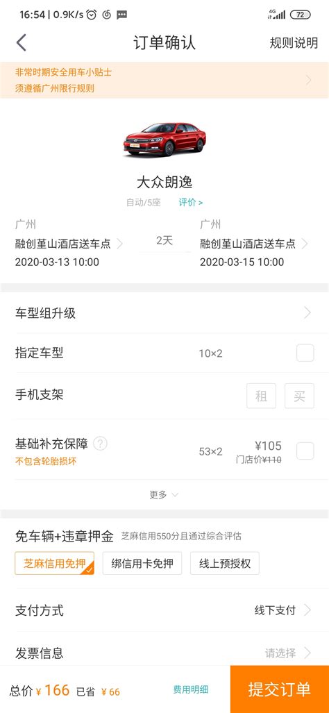 一嗨租车相关 Nga玩家社区