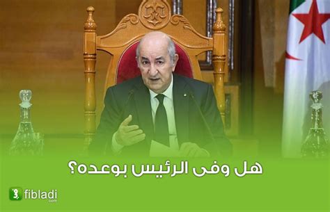 هذا هو مشروع قانون المالية 2024 الذي صادق عليه نواب المجلس الشعبي الوطني