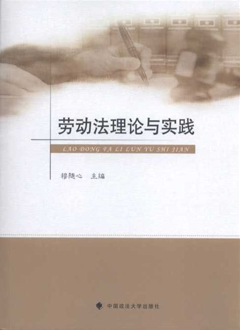 法律图书目录