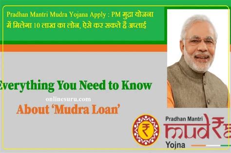Pradhan Mantri Mudra Yojana Apply 2022 PM मदर यजन म मलग 10