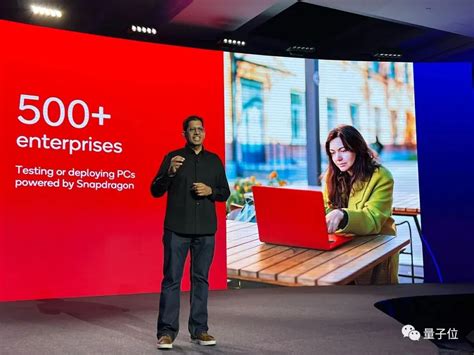 起底pc新机皇：高通4nm芯片，arm架构windows系统，内置transformer加速，还配了5g和wifi7 量子位