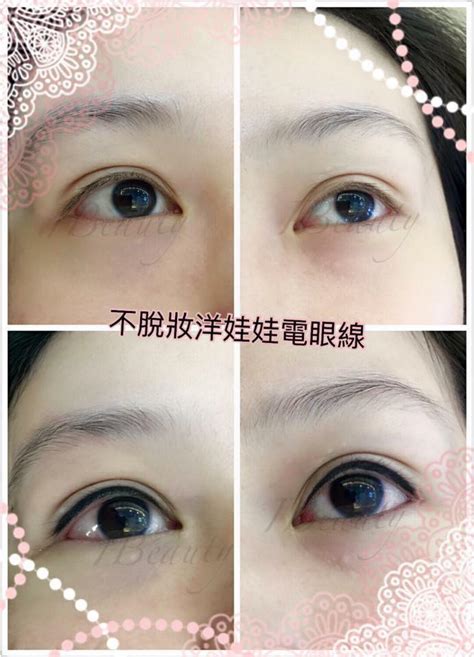 愛漂亮時 愛漂亮時尚美睫i Beauty【屏東首選專業接睫毛】韓式3d立體稼接睫毛屏東植睫毛睫毛產品批發販售