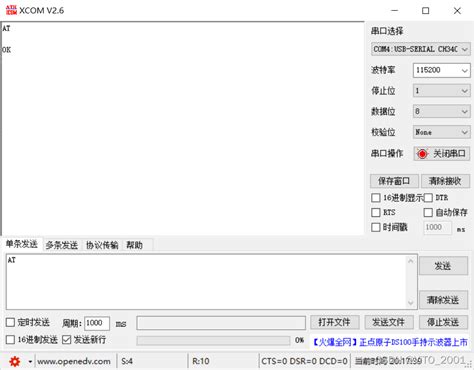 Atk Esp8266获取时间和知心天气的天气信息获取心知天气数据苏宁时间 Csdn博客