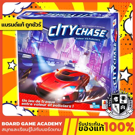 City Chase Cops And Robber ไล่ลาทะลุเมือง ตำรวจและโจร Then Board Game บอร์ดเกม ของแท้