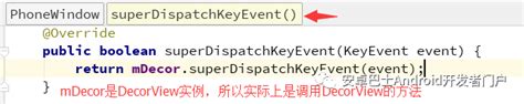 Android——按键事件keyevent的分发处理流程解析 Csdn博客