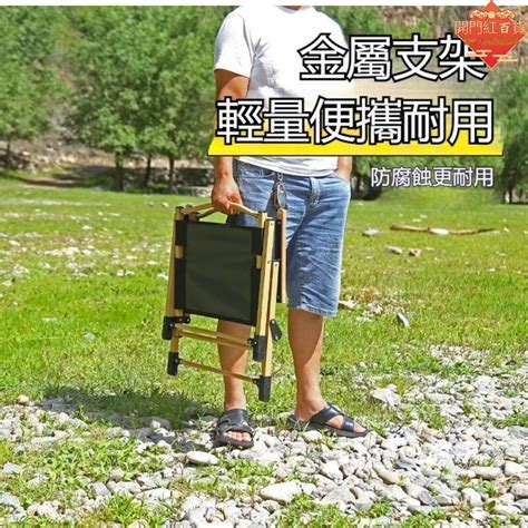 可拆卸克米特椅 椅子 克米特椅 露營椅 月亮椅 導演椅 野餐椅 戶外折疊椅 釣魚椅 露天市集 全台最大的網路購物市集