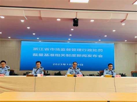 防范“随意执法”、致力“同案同罚”“类案同治”，浙江出台市场监管行政处罚裁量基准制度