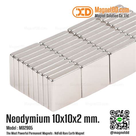 แม่เหล็กแรงสูง Neodymium ขนาด 10mm X 10mm X 2mm ร้านขายแม่เหล็กแรงสูง ส่งเร็ว แม่เหล็กราคาส่ง