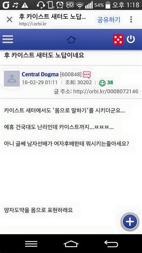 몸으로말해요 시키는 카이스트 인스티즈 Instiz 이슈 카테고리