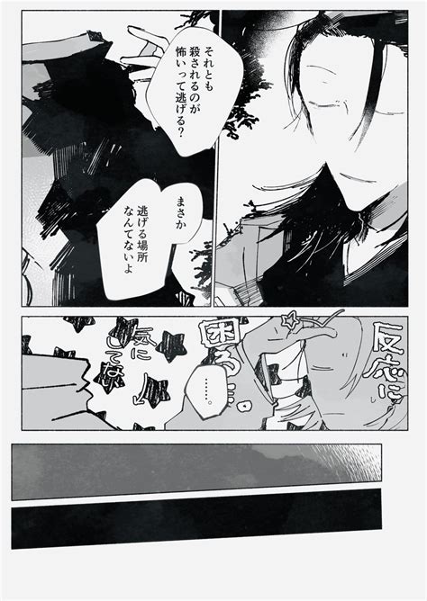 夏五「夏五 」網野の漫画
