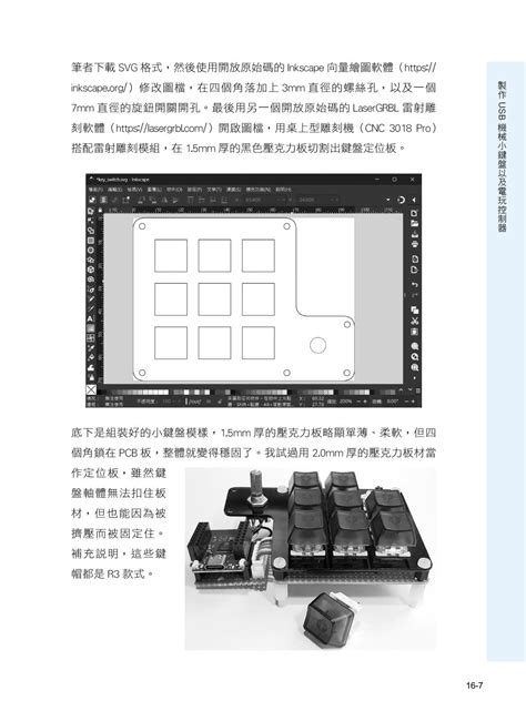 超圖解 esp32 應用實作 天瓏網路書店