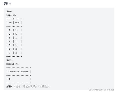leetcode mysql刷题——day3 leetcode的mysql刷题图文讲解 csdn博客