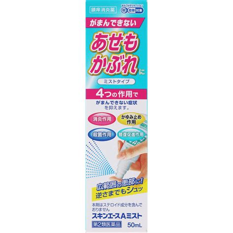 スキンエースaミスト｜ドラッグストアで買えるnid Pb