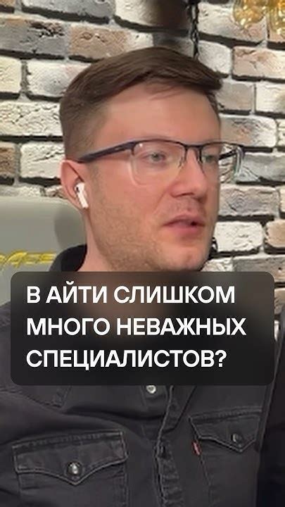 В айти слишком много неважных специалистов Интервью с ИТ директором