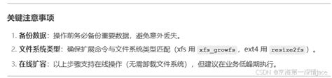 启动docker报错no space left on device与虚拟机扩容 虚拟机 no space left on device csdn博客