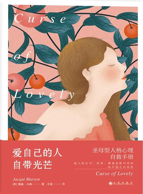 圣母型人格自救手册：你有权做自己！ 知乎