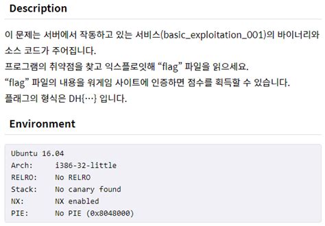 Dreamhack War Game 1단계 Pwnable basic exploitation 001 어니언의 하루 공부