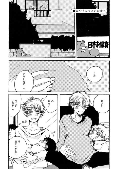 Best Mpreg Images On Pinterest Baby Families And Births