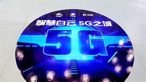 工信部：我国建成全球规模最大的5g独立组网网络 Youtube