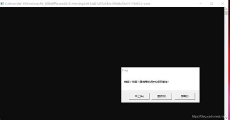 逆向入门——re题解 逆向re csdn博客