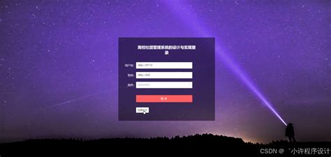 Python毕设高校社团管理系统的设计与实现程序论文python高校社团管理系统毕业论文 Csdn博客