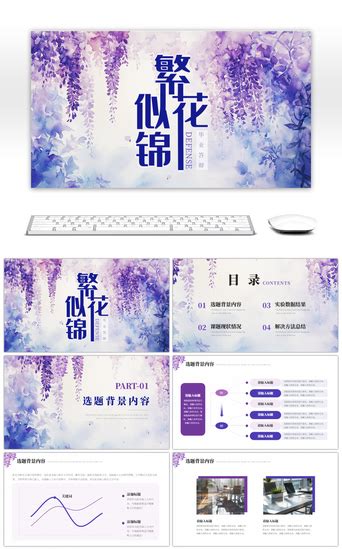 毕业论文中期答辩ppt模板 免费毕业论文中期答辩ppt模板素材下载 千库网