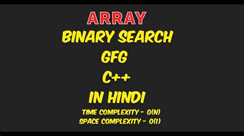 Array Binary Search Gfg Cpp 🔥🔥 Youtube