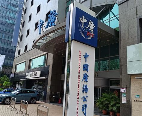 快訊中廣大逆轉勝訴！北高行認定「非國民黨附隨組織」 黨產會追徵77億元處分撤銷 中天新聞網