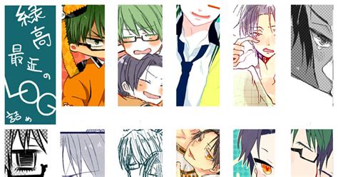 緑高 緑高最近のlog たかねのマンガ 腐向け 高尾マジ天使 これはいい緑高 Pixiv