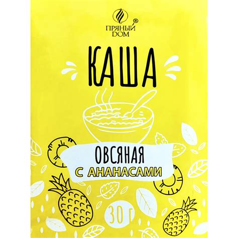 Каша овсяная «Пряный Дом с ананасами БП 30 г купить в Минске недорого в интернет магазине