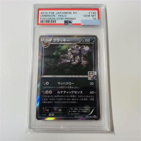 Psa10 Gem Mint ブラッキー 140xy P ナイトバトル 優勝 By メルカリ