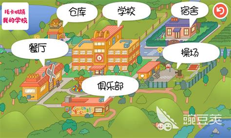 模拟校园 学校 模拟器 第10页 大山谷图库