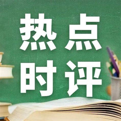 种草到拔草 监管不能少 消费