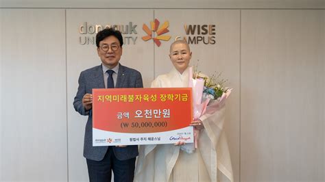 동국대학교 Wise캠퍼스 대학안내 홍보관 Wise News