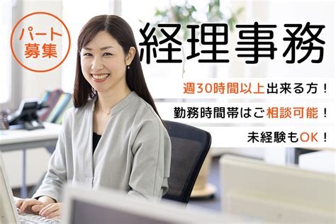 経理事務（税務スタッフの補助業務）パート みらい創研グループ採用サイト