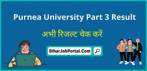Purnea University Part Result Declared BA B B Sc Result