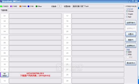 2199e主控 h2jtcg8t22mbr闪存量产问题：rb异常 下载量产代码失败 u盘存储技术 数码之家