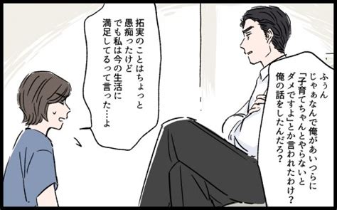 正座で謝っても許してくれない夫を怒らせた決定的な出来事とは拓実の場合7モラハラ夫図鑑 Vol 124コラムeltha エルザ