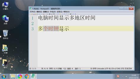 电脑时钟设置多时区图文教程，附加时钟显示多地区国外日期时间 哔哩哔哩