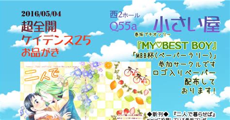 弱虫ペダル 【超全ケイ25】お品がき 小沢小子のイラスト Pixiv