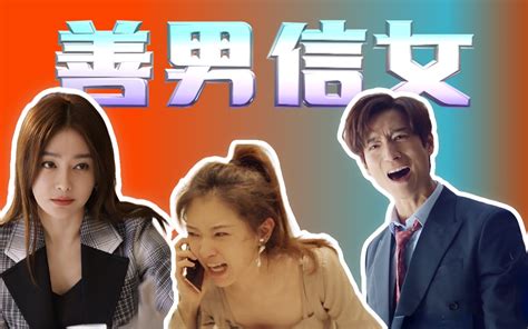 国产剧申请加入西八宇宙，发疯程度有点超纲了 大鹅呆胶布 大鹅呆胶布 哔哩哔哩视频