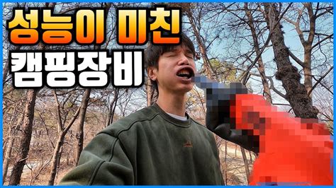 차박 캠핑이 깨끗하고 여유로워지는 최고의 헬프템 Youtube